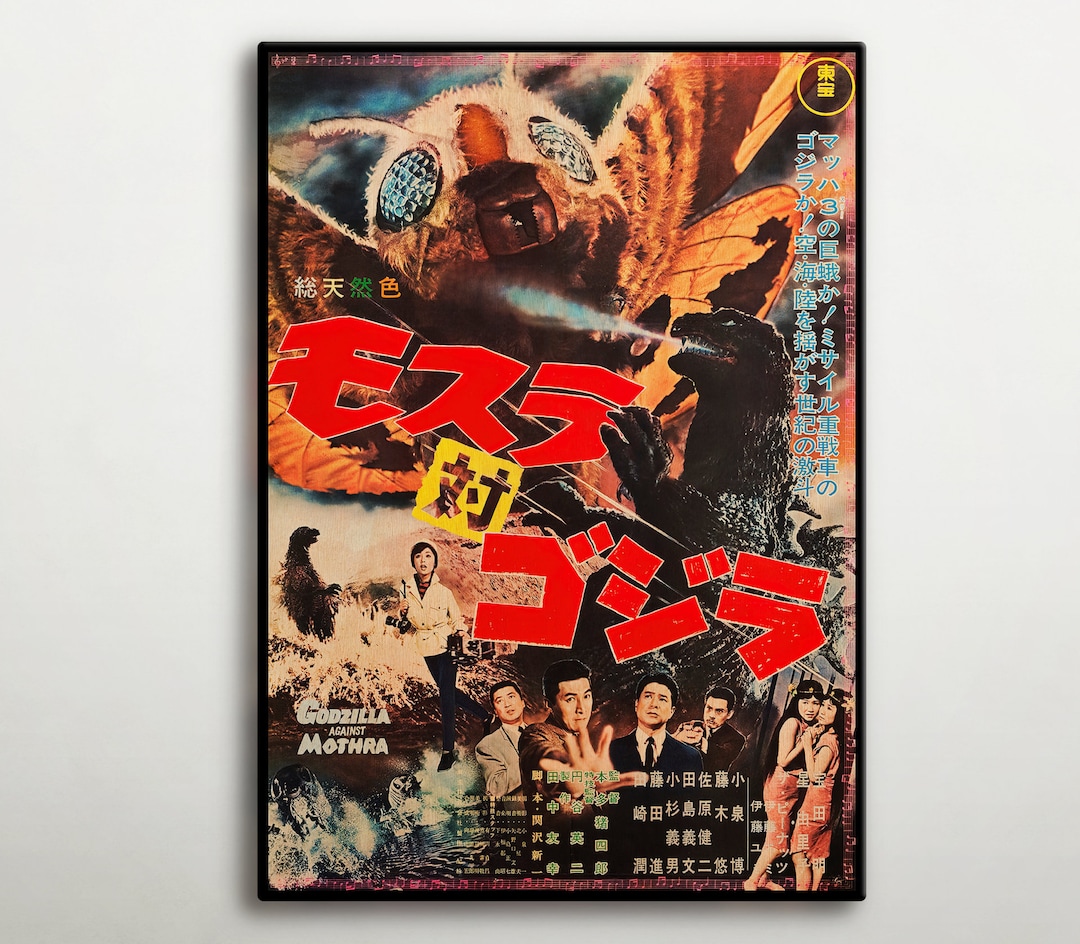 Godzilla Vs the Thing Japanese WOODEN POSTER, Essential Wood Gift for ...