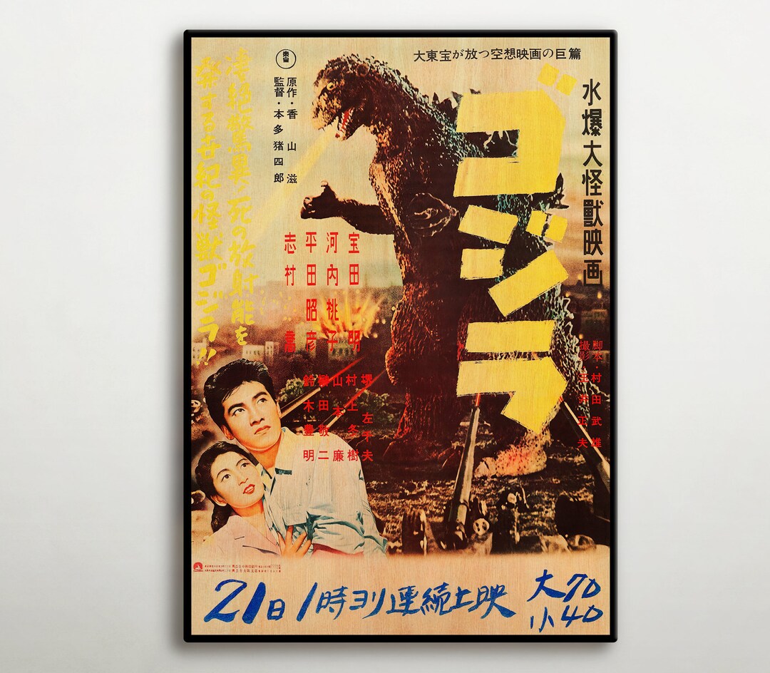 Godzilla Japanese WOODEN POSTER, Extra Large Unique Great Wood Poster ...