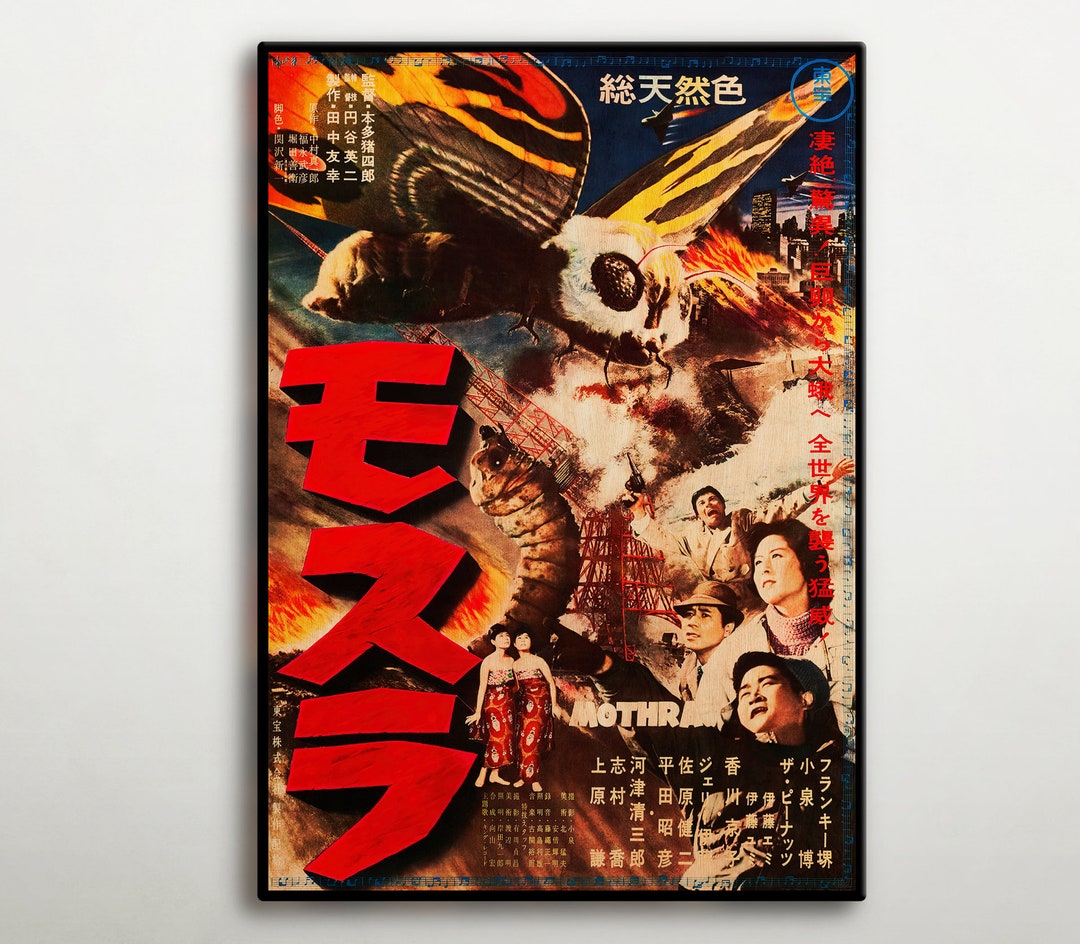 Mothra Japanese WOODEN POSTER, Splendid Wood Gift for Japanese Kaiju ...