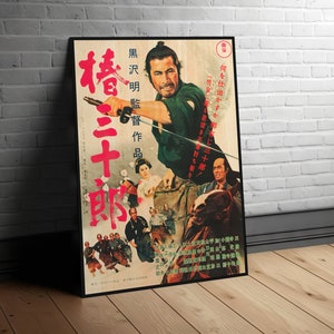 Sanjuro Japanese WOODEN POSTER, Outstanding Wood Gift for Japanese ...