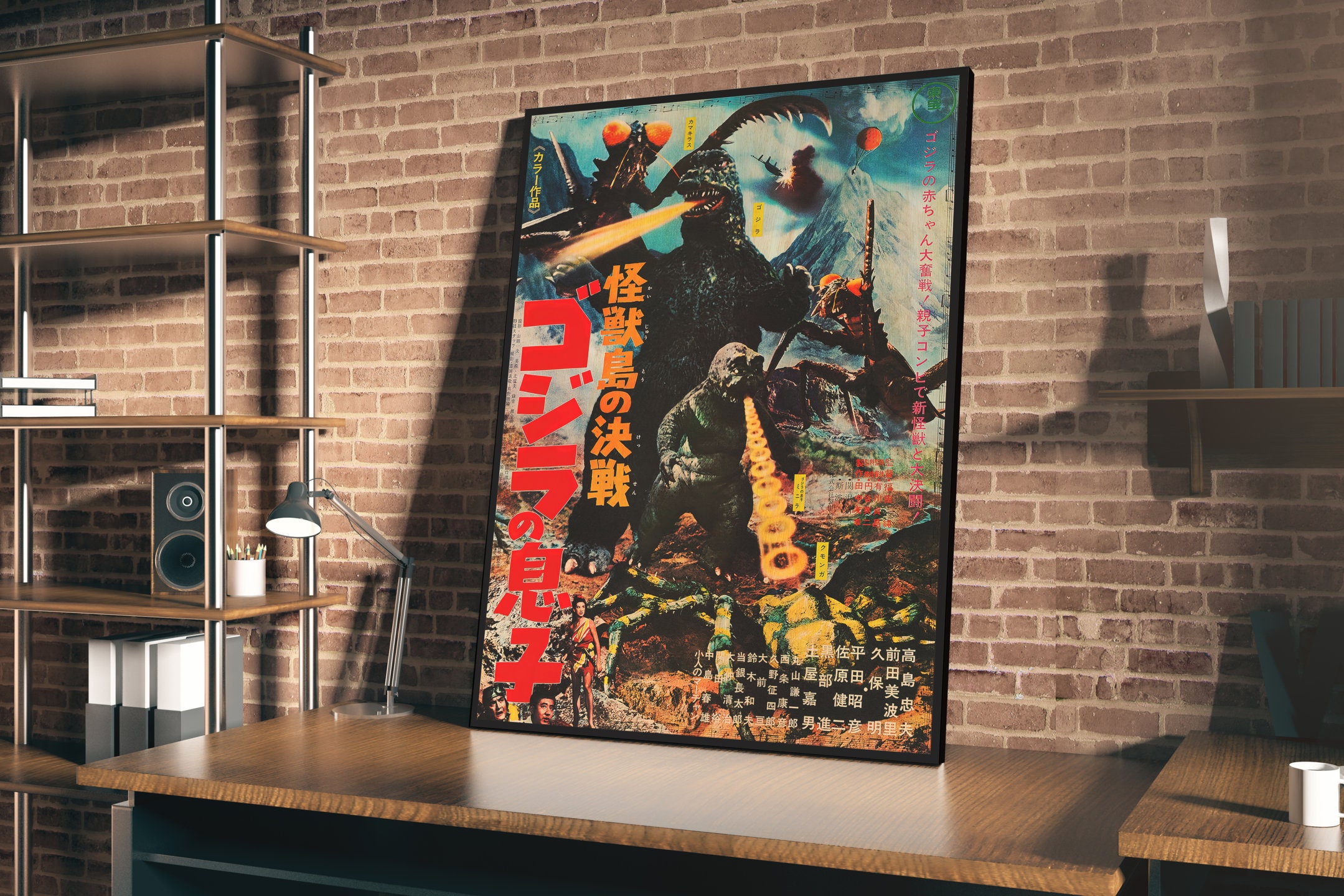 Son of Godzilla Japanese WOODEN POSTER, Marvelous Wood Gift for ...