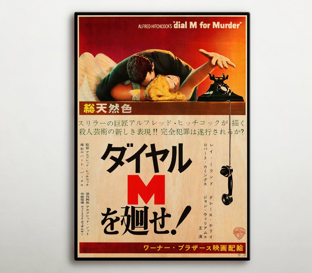 Dial M for Murder Japanese WOODEN POSTER, Great Wood Gift for Crime ...