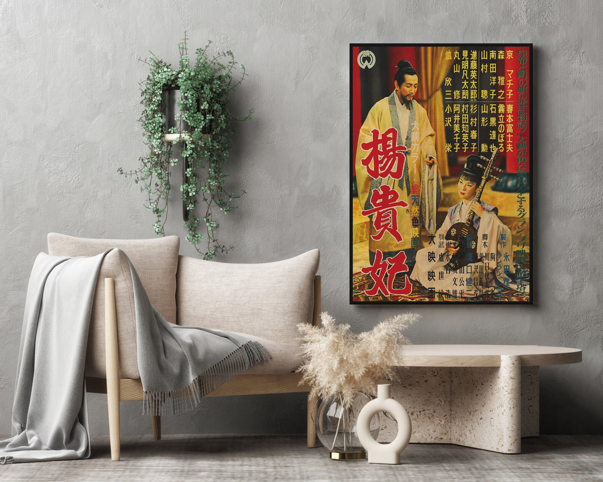 Princess Yang Kwei Fei Japanese WOODEN POSTER, Great Wood Gift for ...