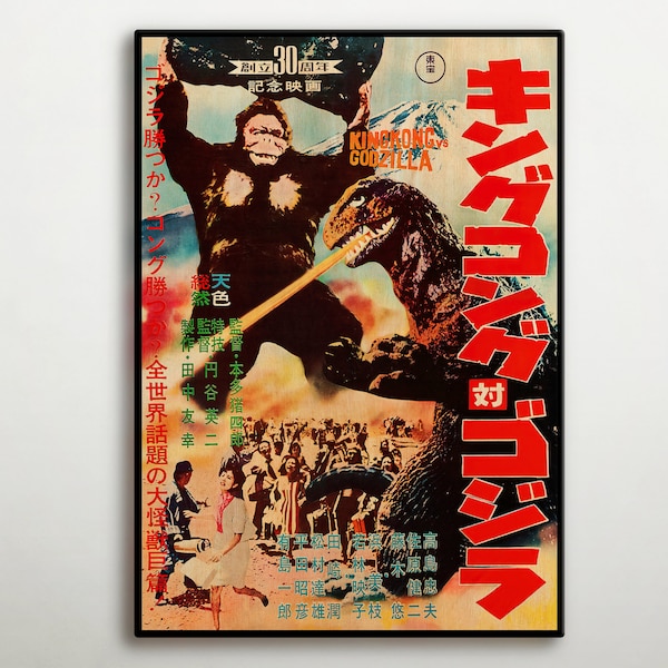 Japanese Godzilla King Kong Poster - Etsy