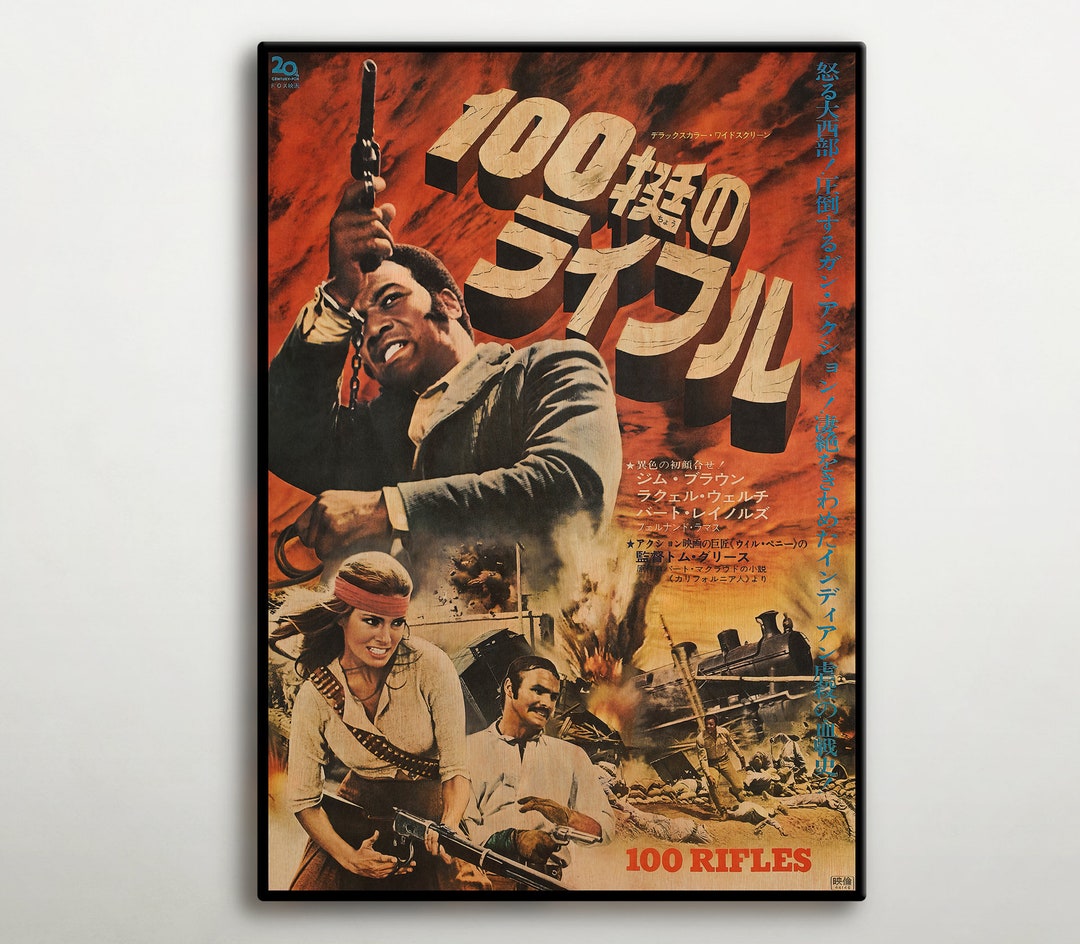 100 Rifles Japanese WOODEN POSTER, Perfect Wood Gift for American ...