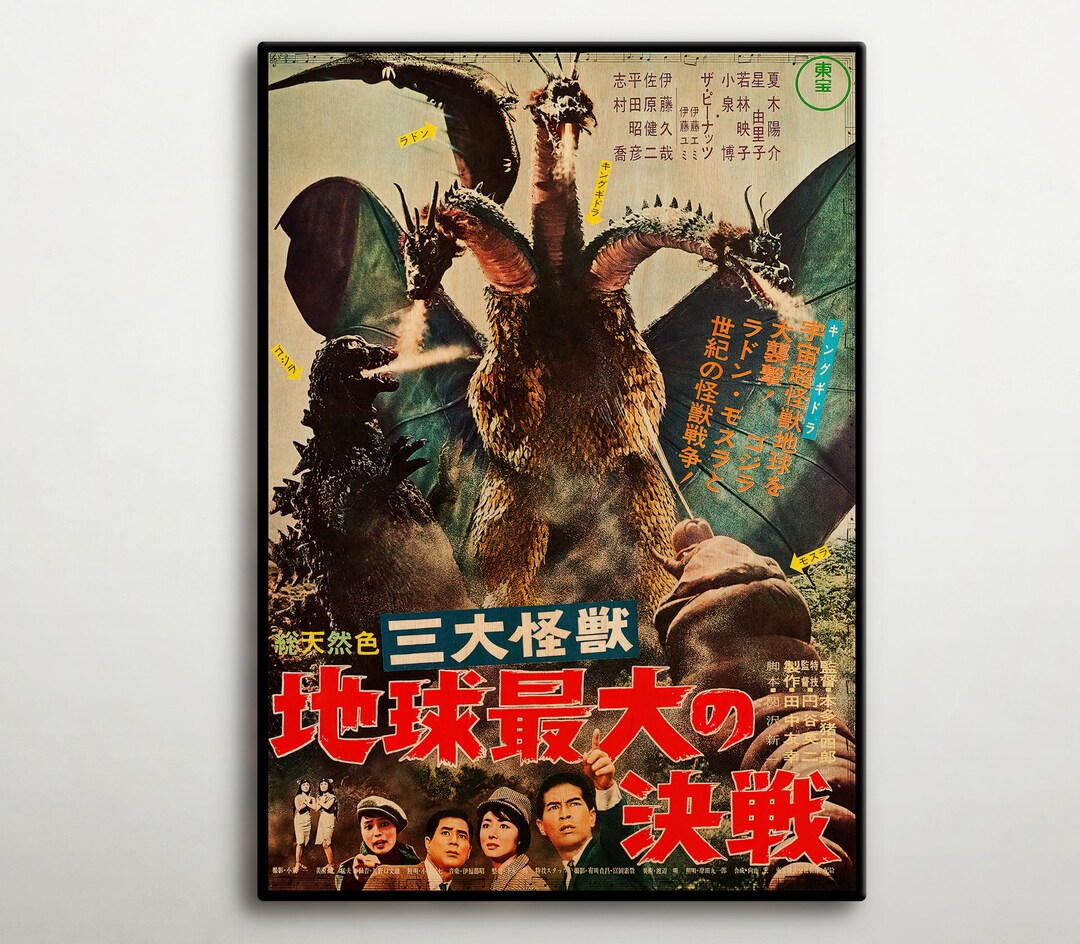 Ghidorah Vs Godzilla Japanese WOODEN POSTER, Unique Wood Gift for Kaiju ...