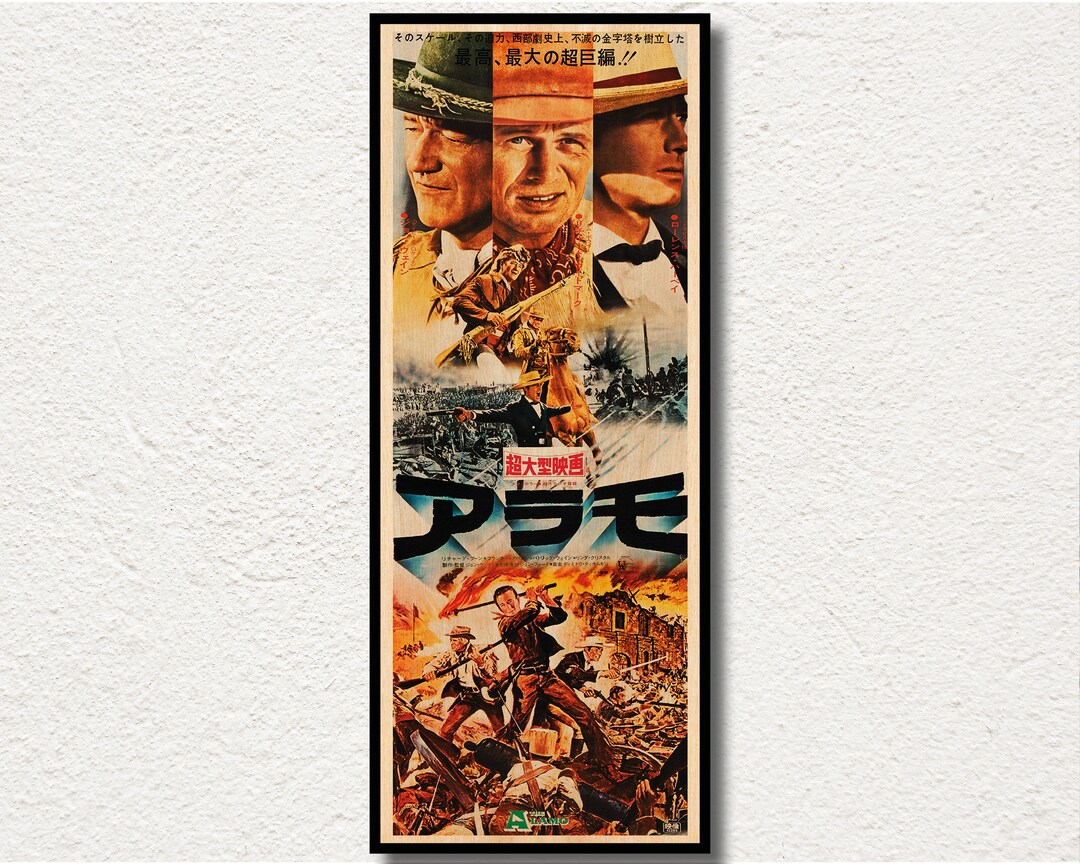 The Alamo WOODEN POSTER. Japanese Edition Poster Gift for the - Etsy