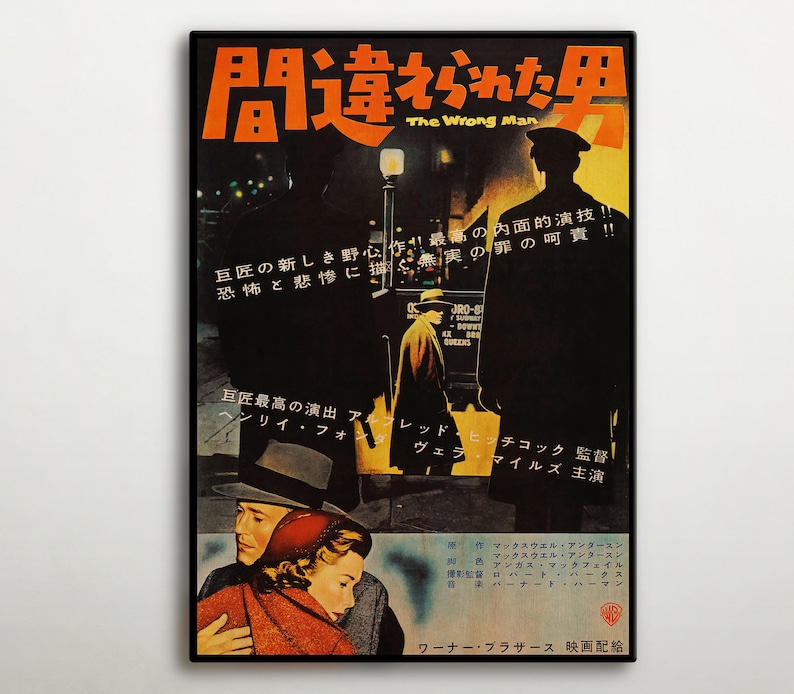 The Wrong Man Japanese WOODEN POSTER, Wonderful Wood Gift for Docudrama ...