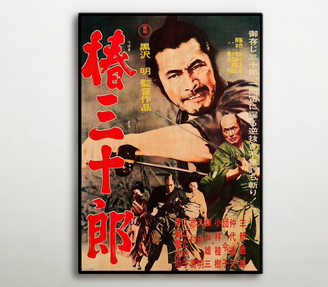 Sanjuro Japanese WOODEN POSTER, Magnificent Wood Gift for Japanese ...
