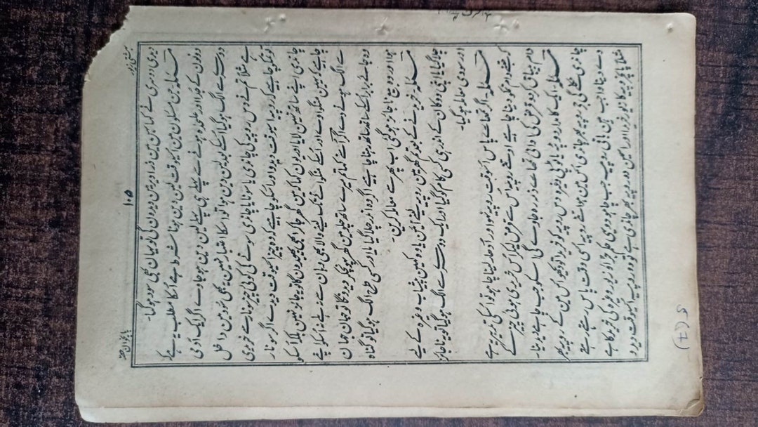 Set of 7 Antique Urdu Document Hand Written Vintage Document - Etsy