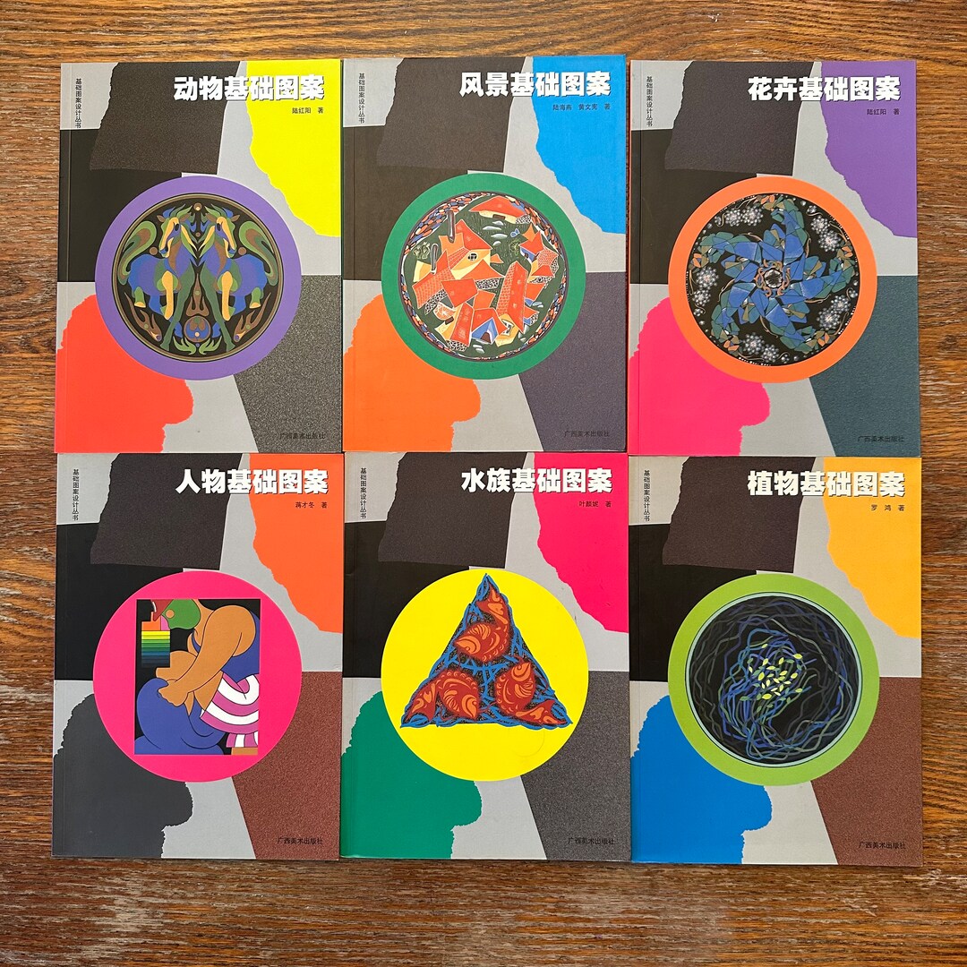 Guangxi Fine Arts Basic Design Pattern Series Chinese Text 6 Art Book ...