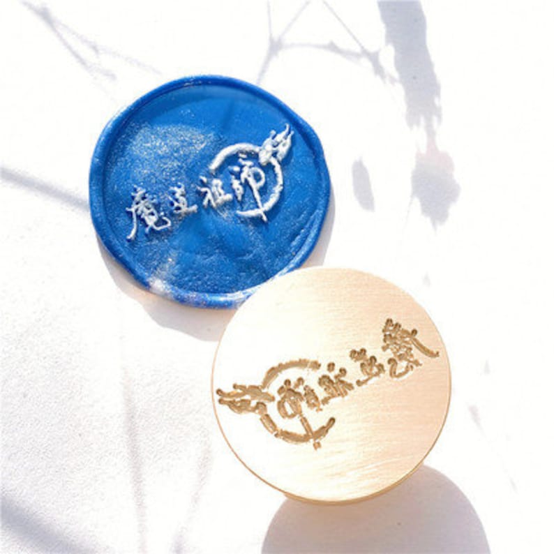 MDZS | the Untamed Seal Stamp , Wei Wuxian Lan Wanji, the Founder of ...