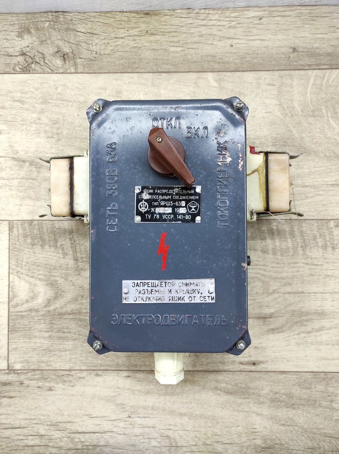 USSR Vintage Industrial Electrical Switch Soviet Era Bunker Switch ...