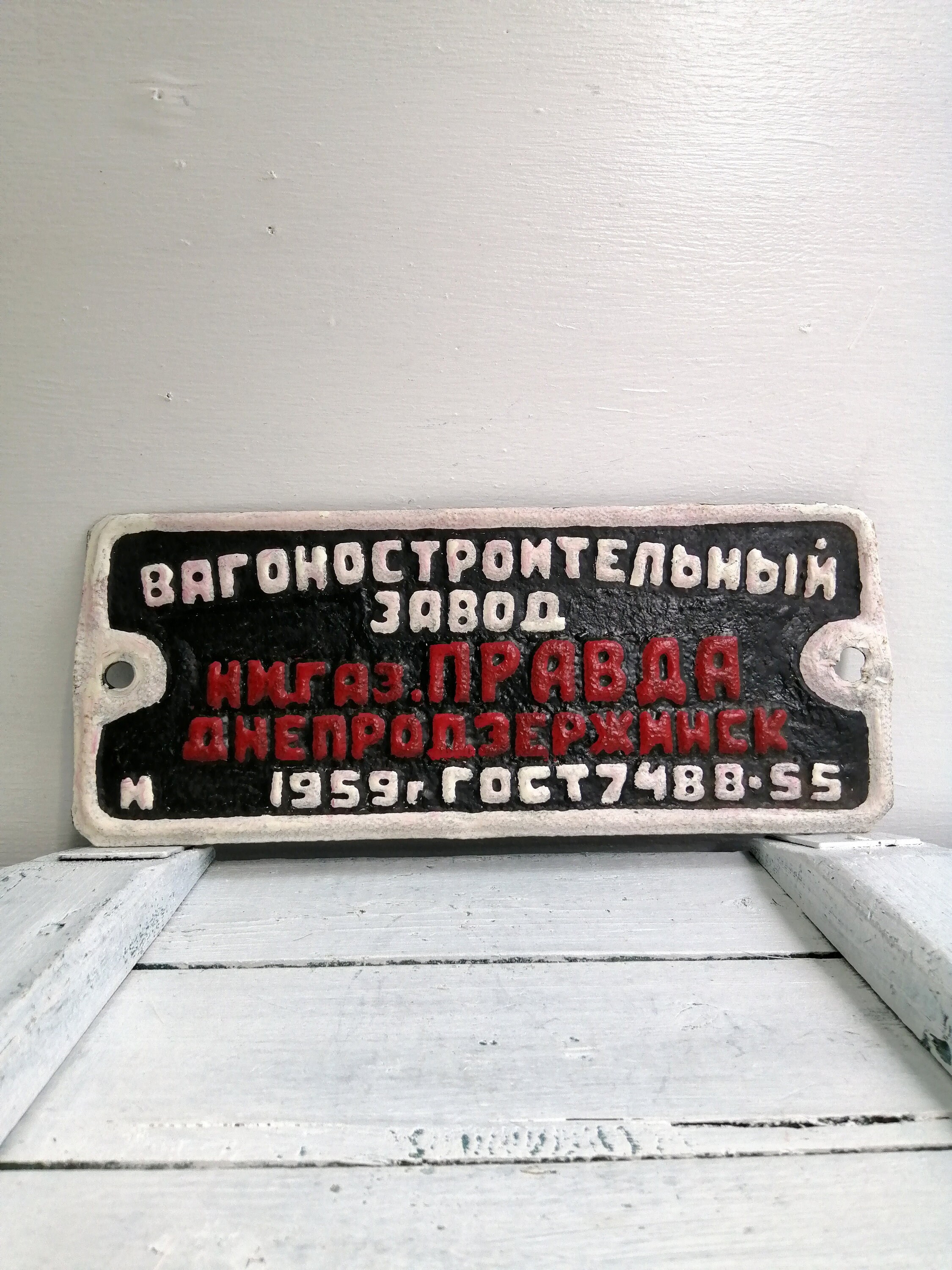 Vintage USSR Original Train sign Soviet Cast Iron Wagon Sign | Etsy