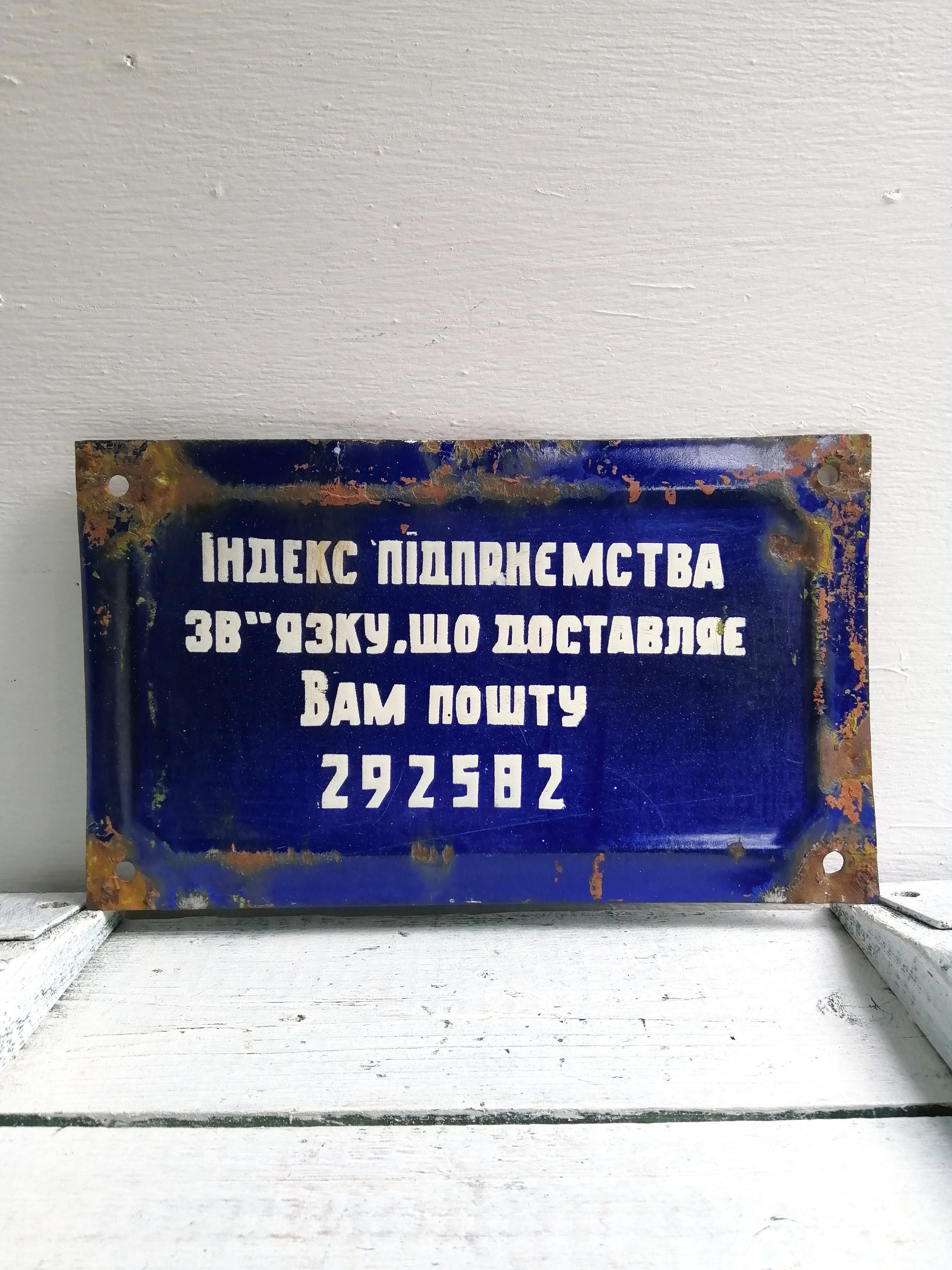 Vintage Enameled Post Office Metal Sign Ukrainian Soviet | Etsy