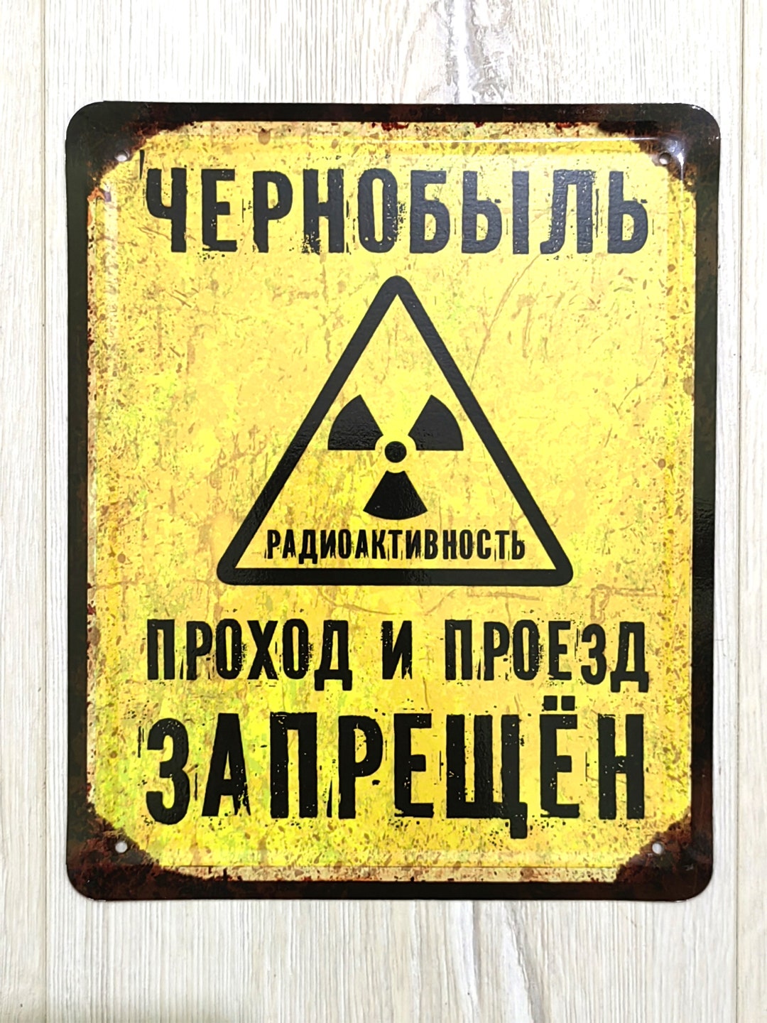 Danger Sign Chernobyl Zone Safety Warning Sign Industrial Wall Home ...