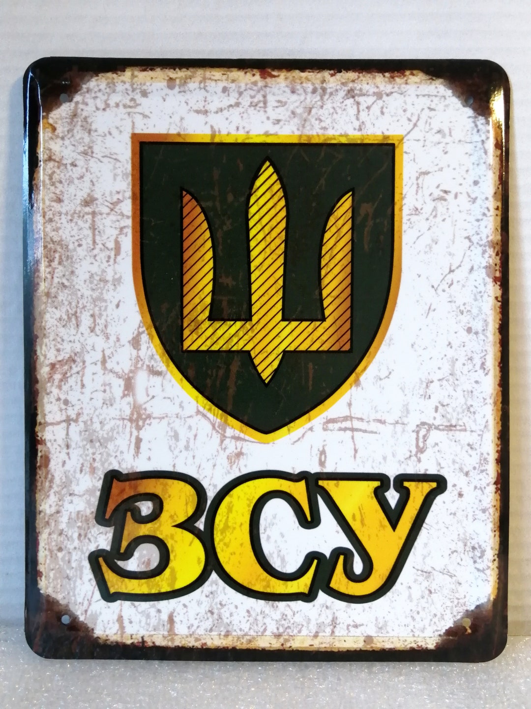 Emblem of the Armed Forces of Ukraine Ukrainian Patriotic Poster ...
