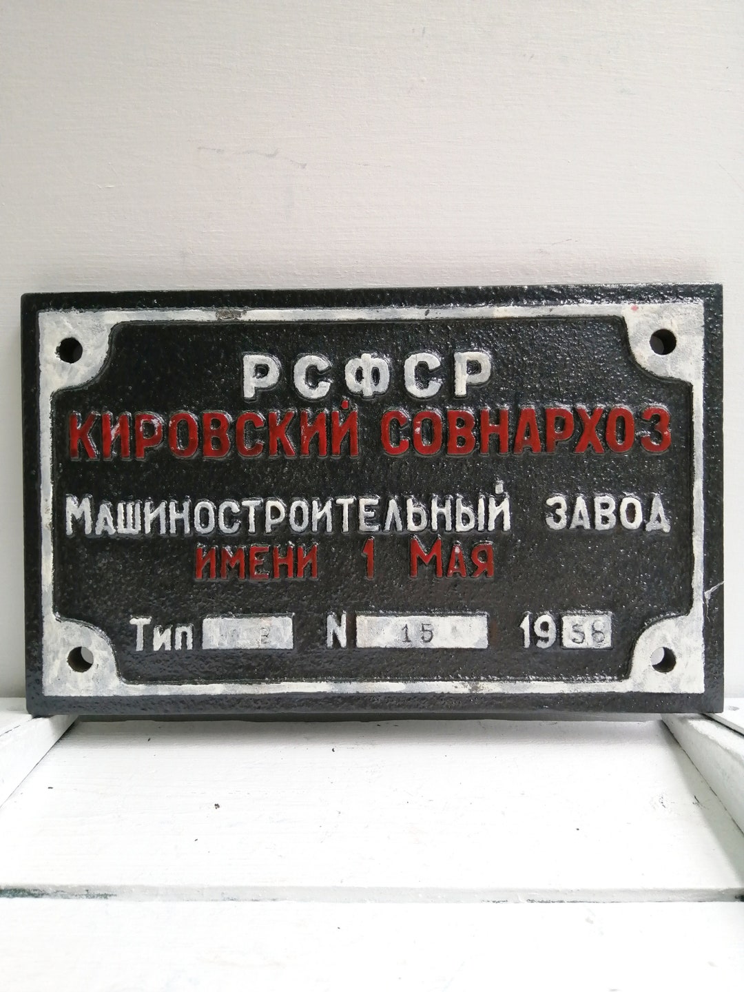 USSR Original Railway Crane Sign Soviet Era Vintage Cast Iron Railway ...