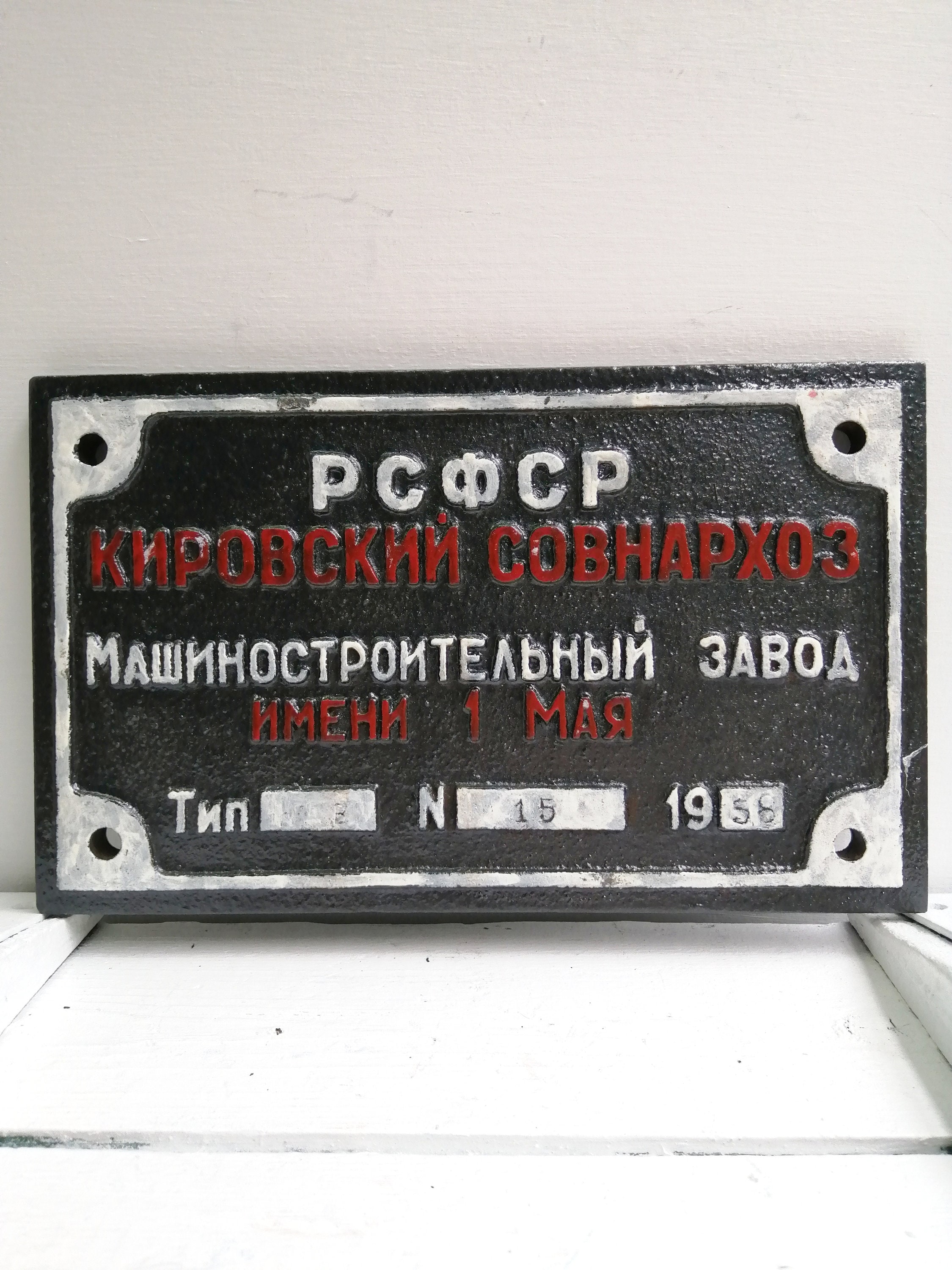 USSR Original Railway Crane Sign Soviet Era Vintage Cast Iron Railway ...