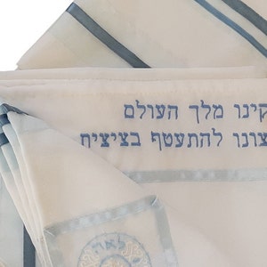 Four Mothers in Blue Tallit for Women, שרה לאה רחל רבקה Bat Mitzvah ...