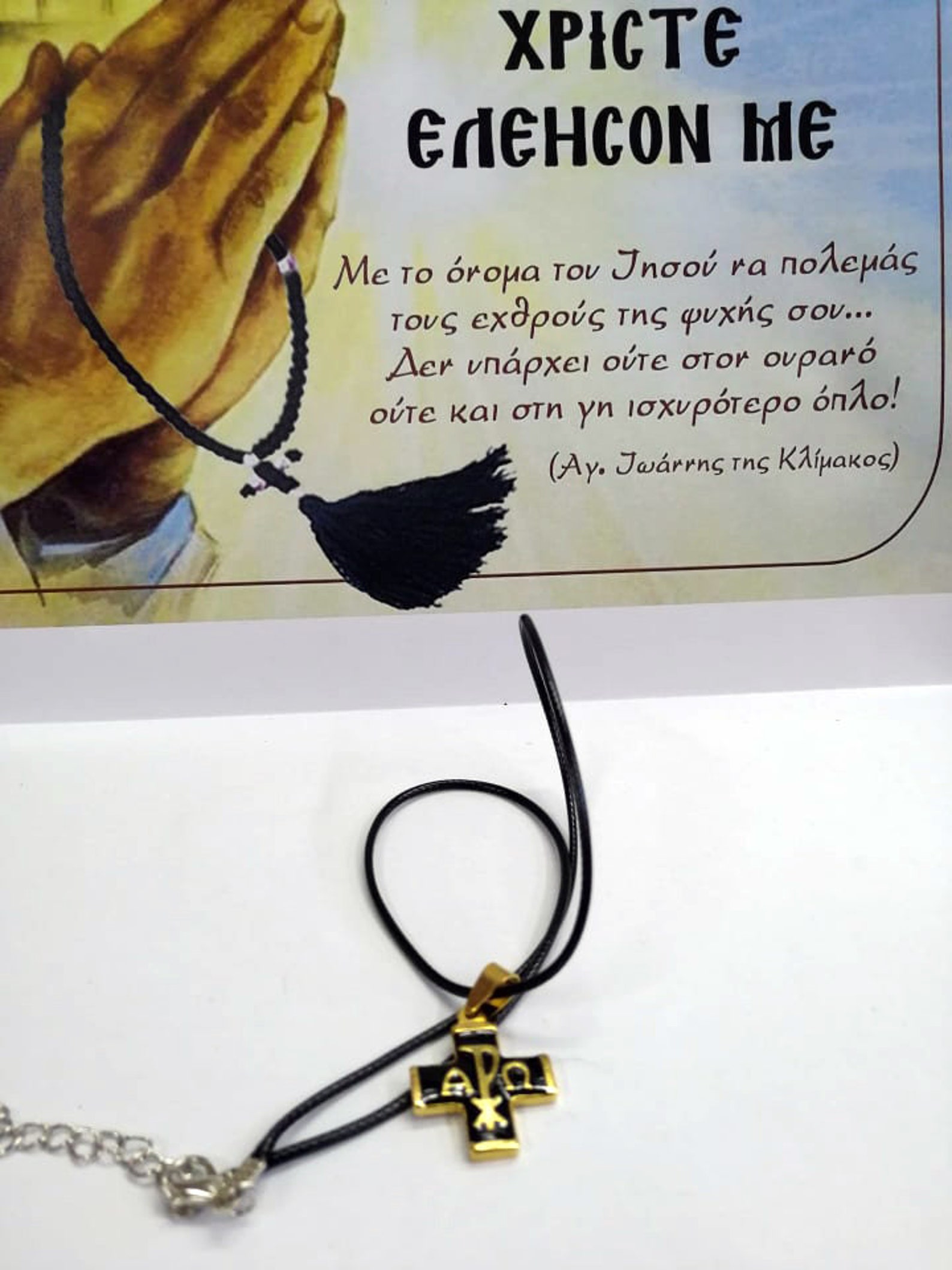 Christogram Cross Gold and Black Christogramme Croix - Etsy