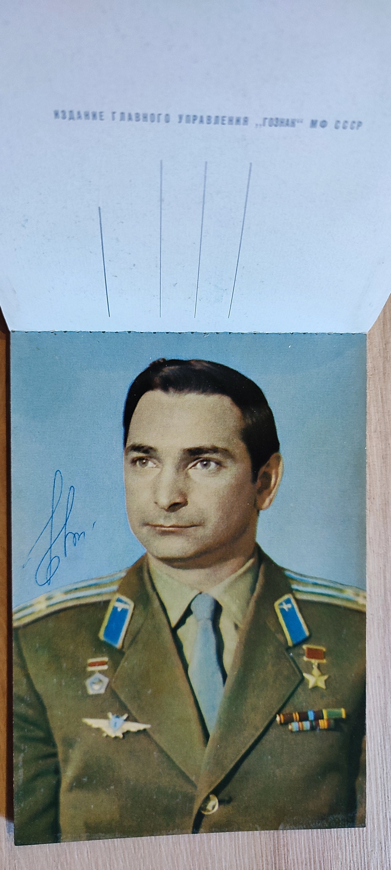 Soviet Russian Cosmonaut Postcard Book With Signatures - Etsy