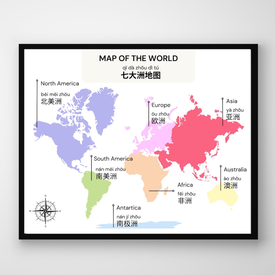 Continents Poster Bilingual Chinese English Print. Learning Mandarin ...