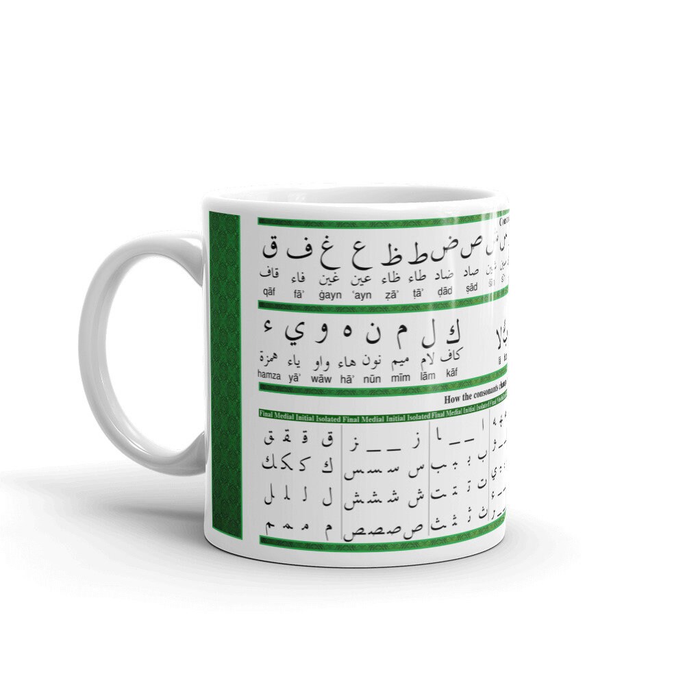 Arabic Alphabet Mug - Etsy