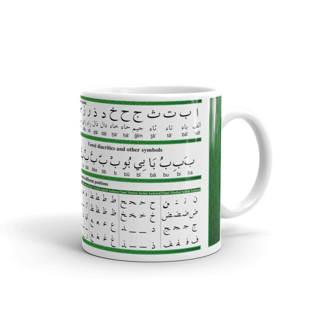 Arabic Alphabet Mug - Etsy