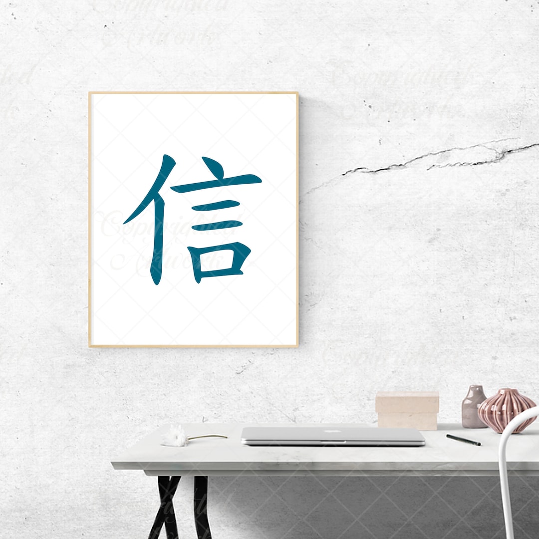 FAITH Svg, Japanese Character, Symbol Kanji Clip Art Tattoo Stencil ...