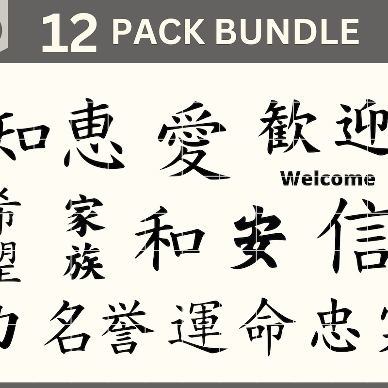 Japanese Writing Svg - Etsy