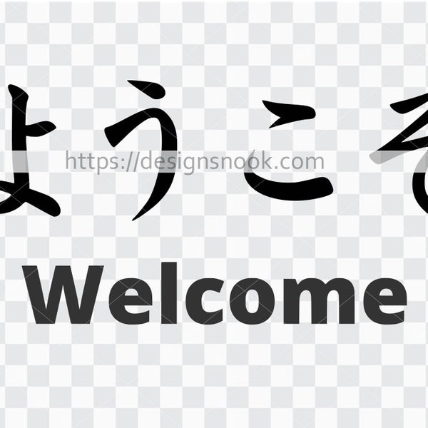 Japanese Writing Svg - Etsy