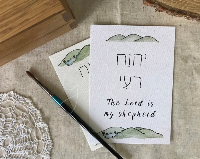 The Lord is My Shepherd psalm 23 in Hebrew and English Made - Etsy