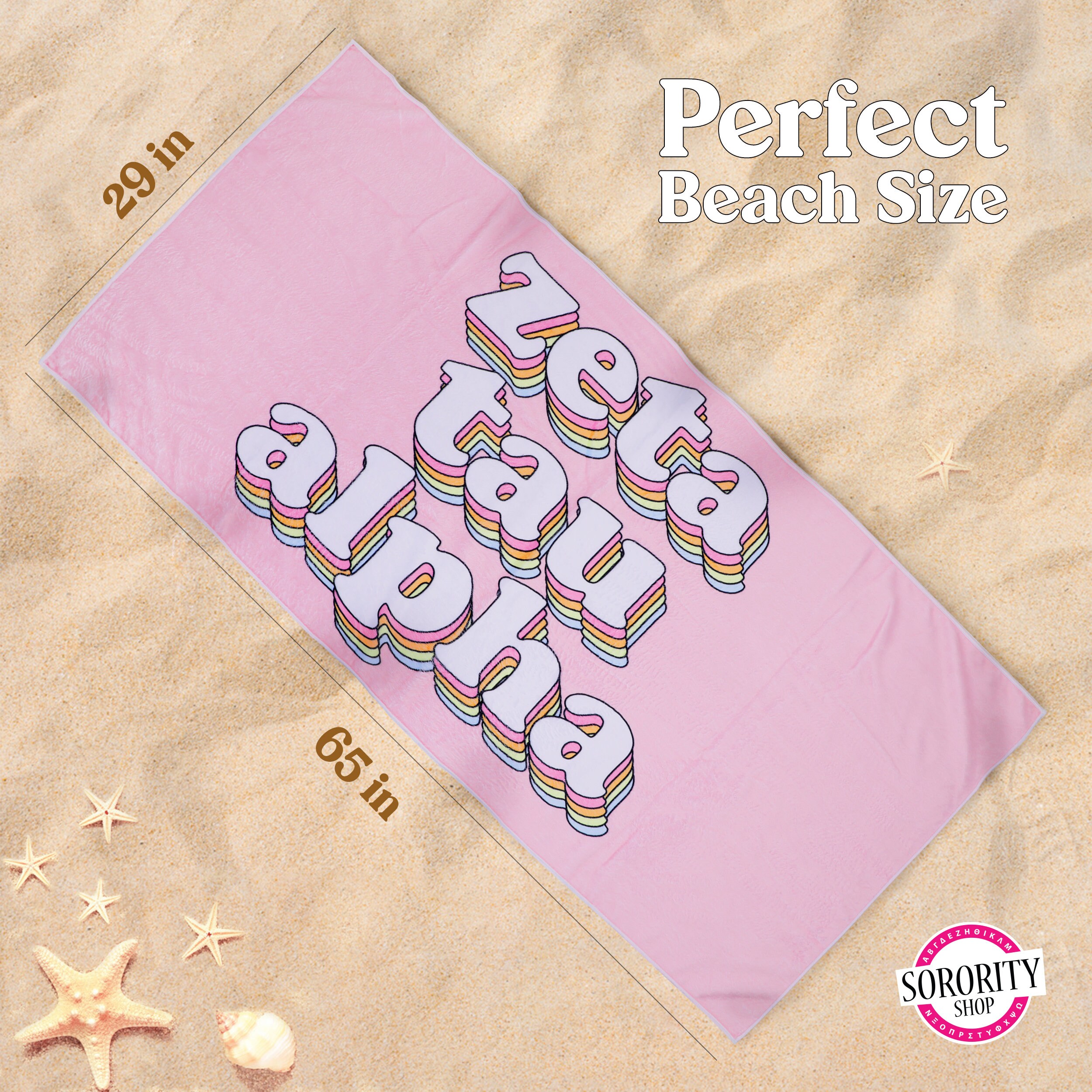 Alpha Omicron Pi Plush Retro Beach Towel | Etsy
