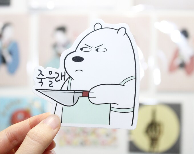Polar Bear Sticker - Etsy