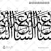 Dua Al-faraj دعاء الفرج - Etsy