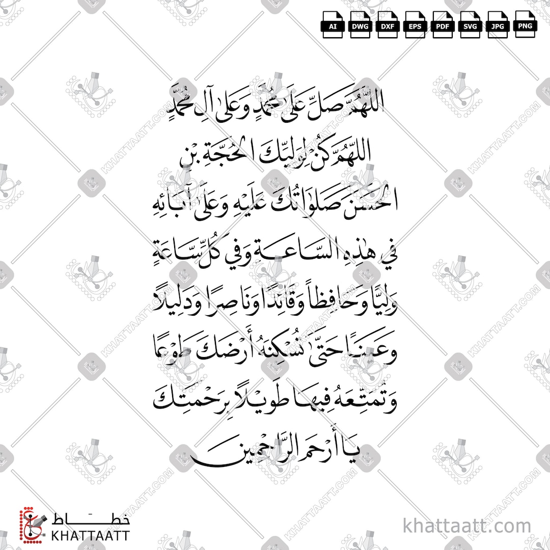 Dua Al-faraj دعاء الفرج - Etsy
