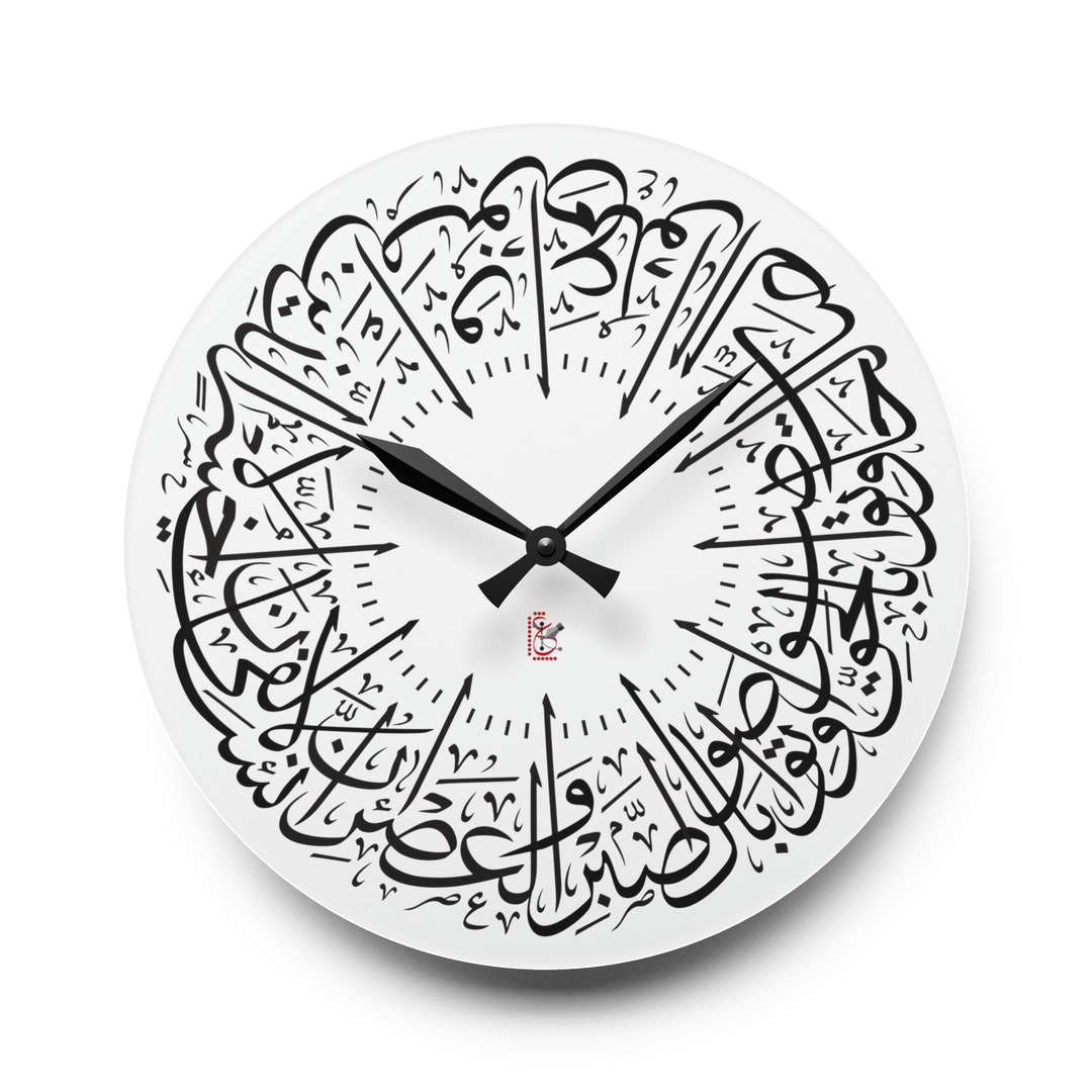 Surat Al-asr Islamic Wall Clock - Etsy UK