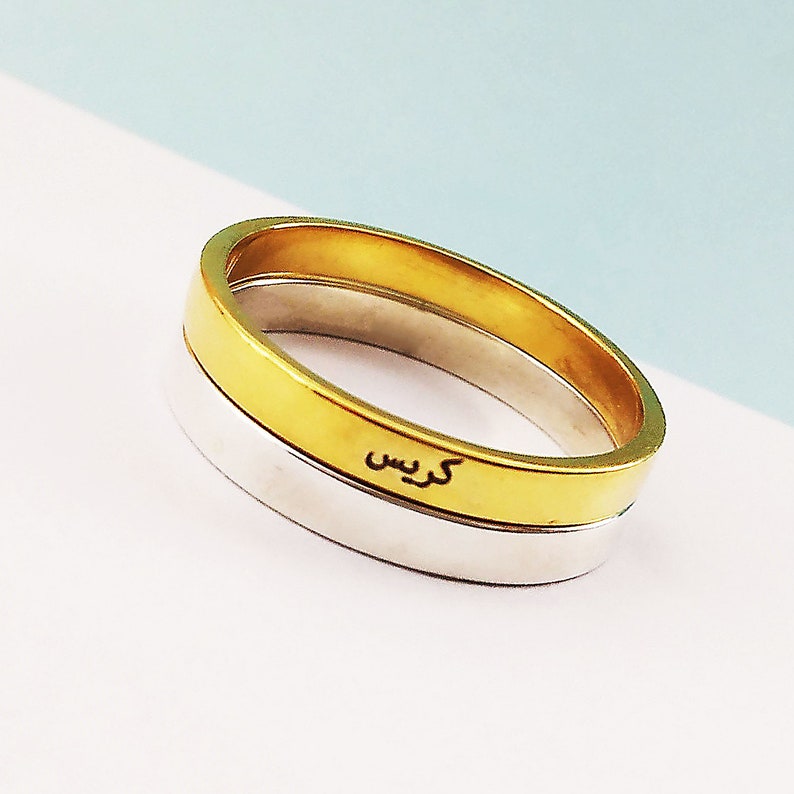 Stackable Arabic ring 925 sterling silver Arabic writing | Etsy
