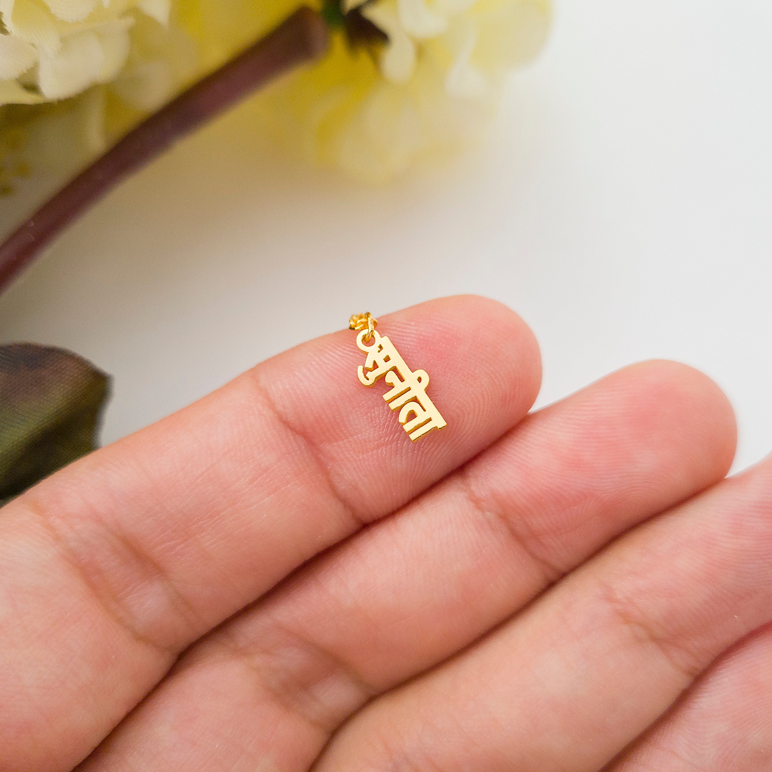 Hindu Charm Necklace 14K Gold Hindi name necklace Vertical | Etsy