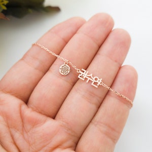Korean Bracelet - Korean Anklet - Maedeup Knot Korean Name Bracelet ...