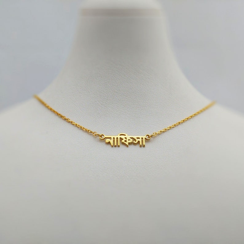 Tiny Sanskrit Necklace Hindi Name Necklace Bangla Necklace - Etsy