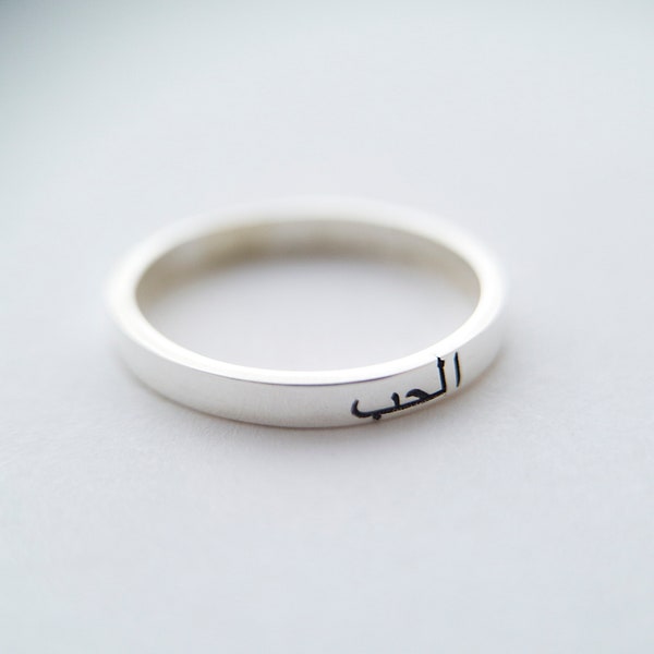 Arabic Rings - Etsy