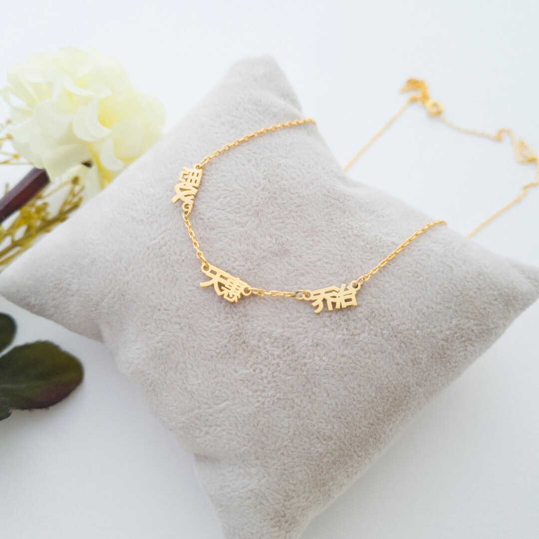 Three Name Chinese Necklace, 14K Gold, Tiny Mandarin Necklace, Chinese ...