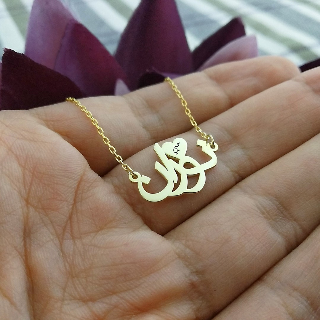 Arabic Pendant Necklace - Solid Gold Arabic Name Necklace - Dainty ...