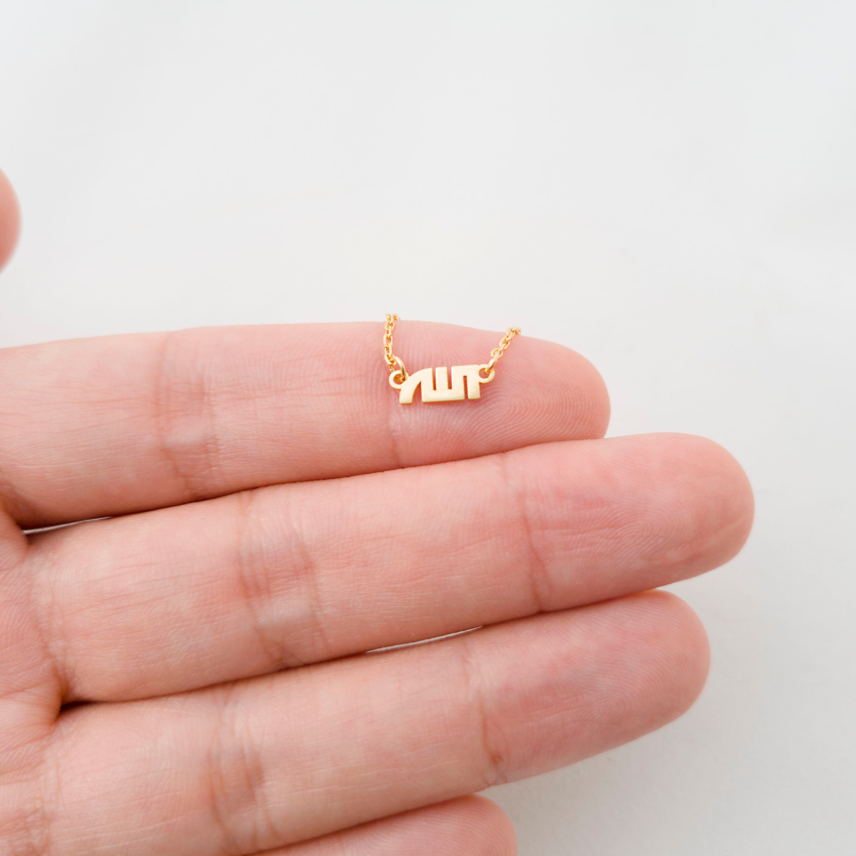 Mini Allah necklace 14k solid gold Allah necklace Islamic | Etsy