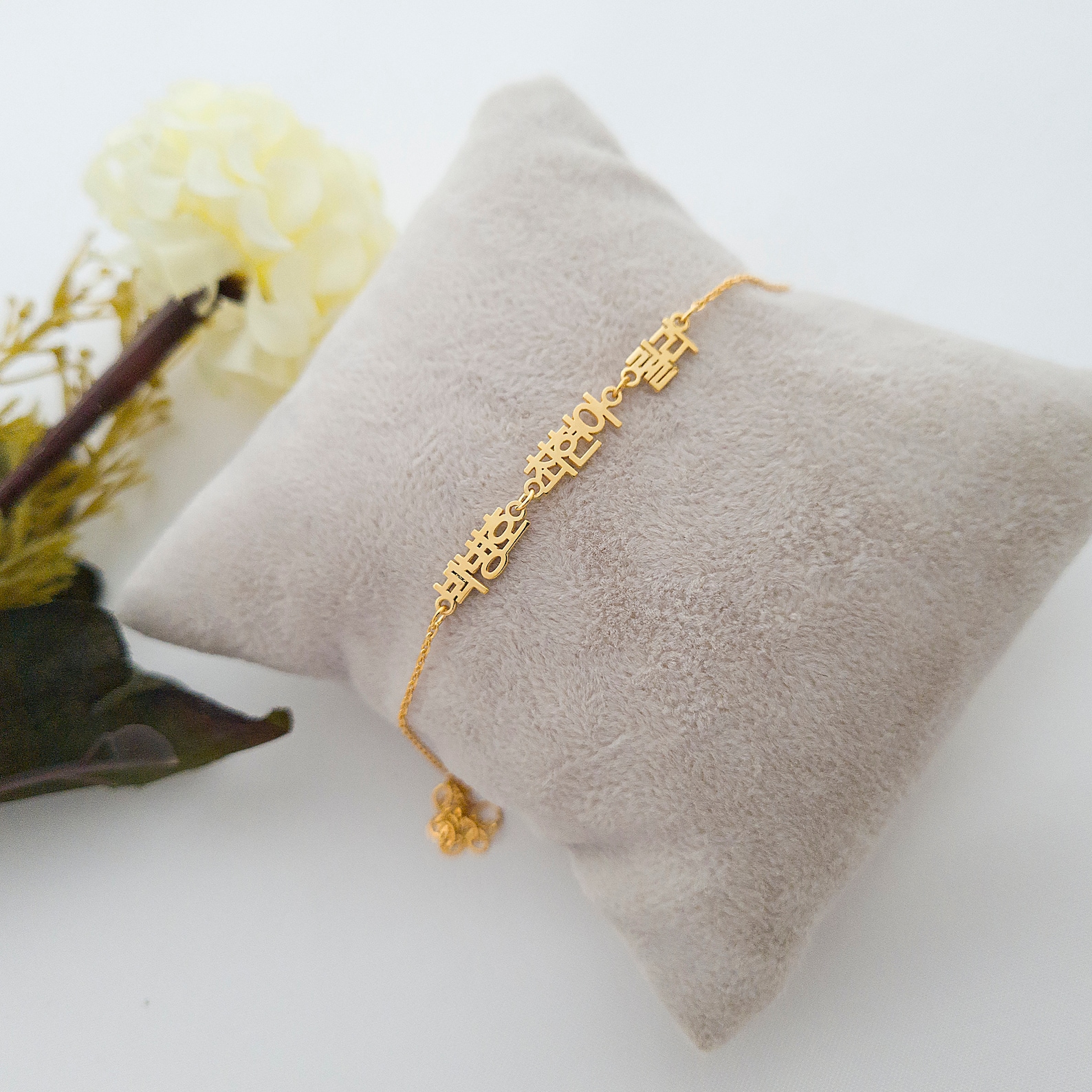 Three Name Korean Bracelet Tiny - Korean Anklet - Korean Name Bracelet ...