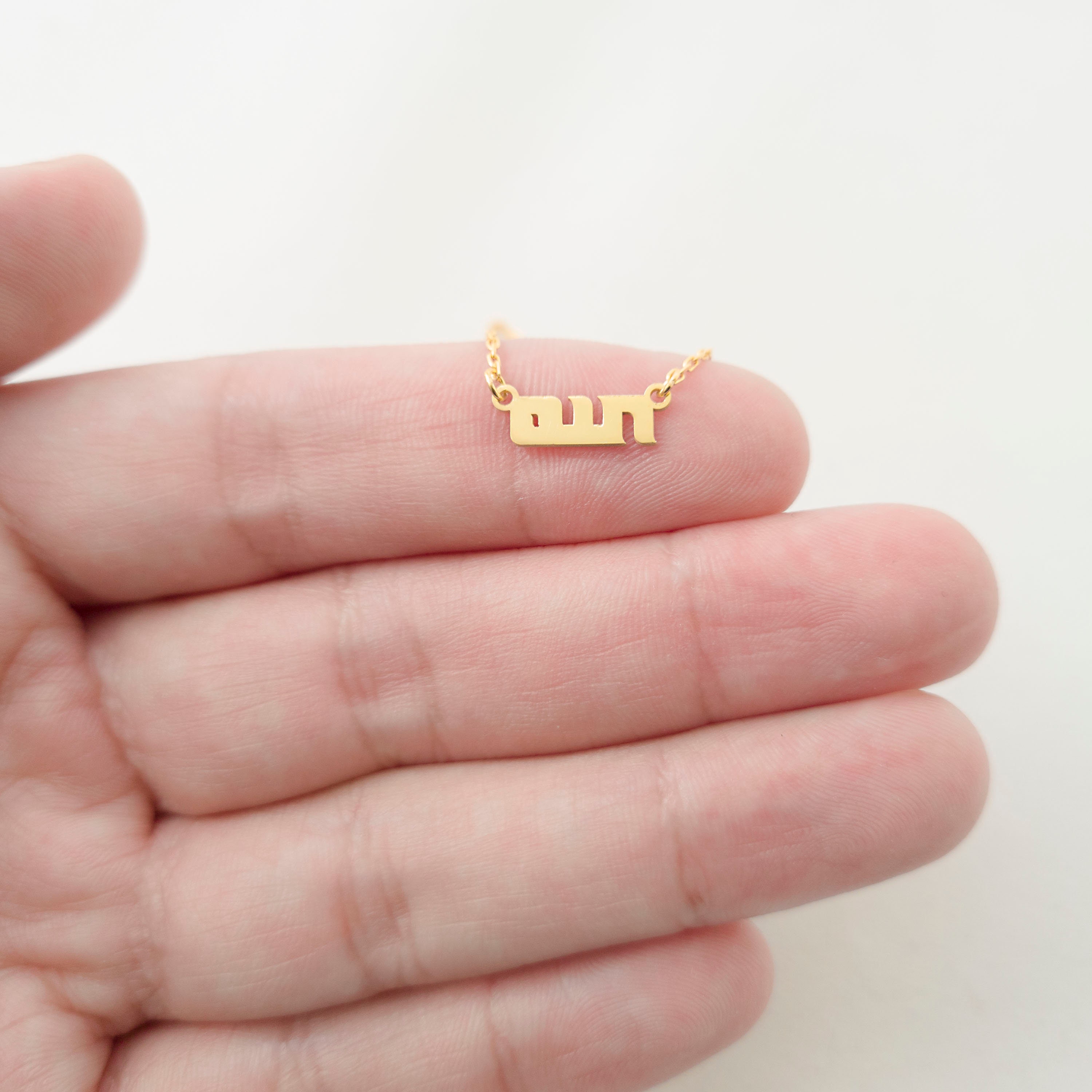 Tiny Allah necklace 14k solid gold Allah necklace Islamic | Etsy