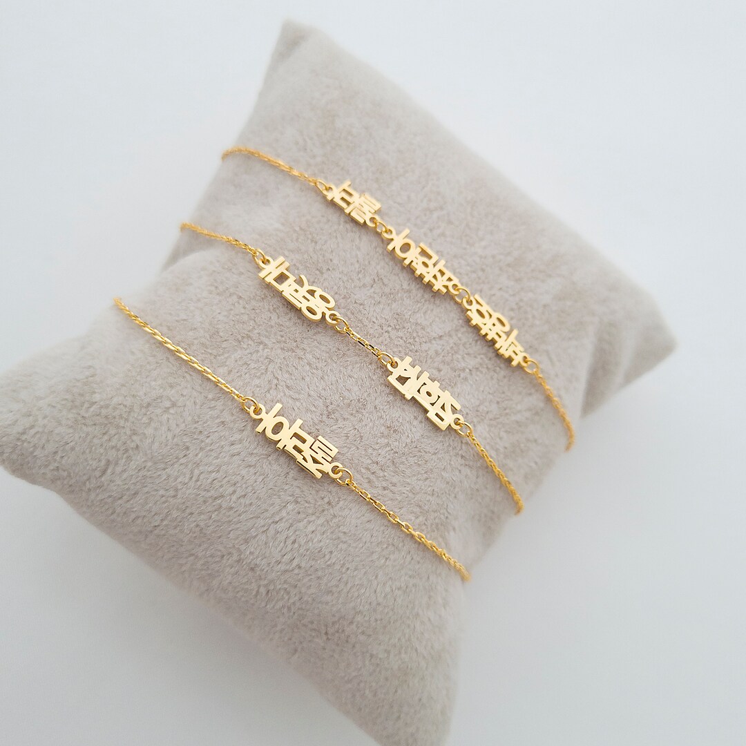 Korean Bracelet Tiny - Korean Anklet - 1 Name, 2 Name, 3 Name, 4 Name ...