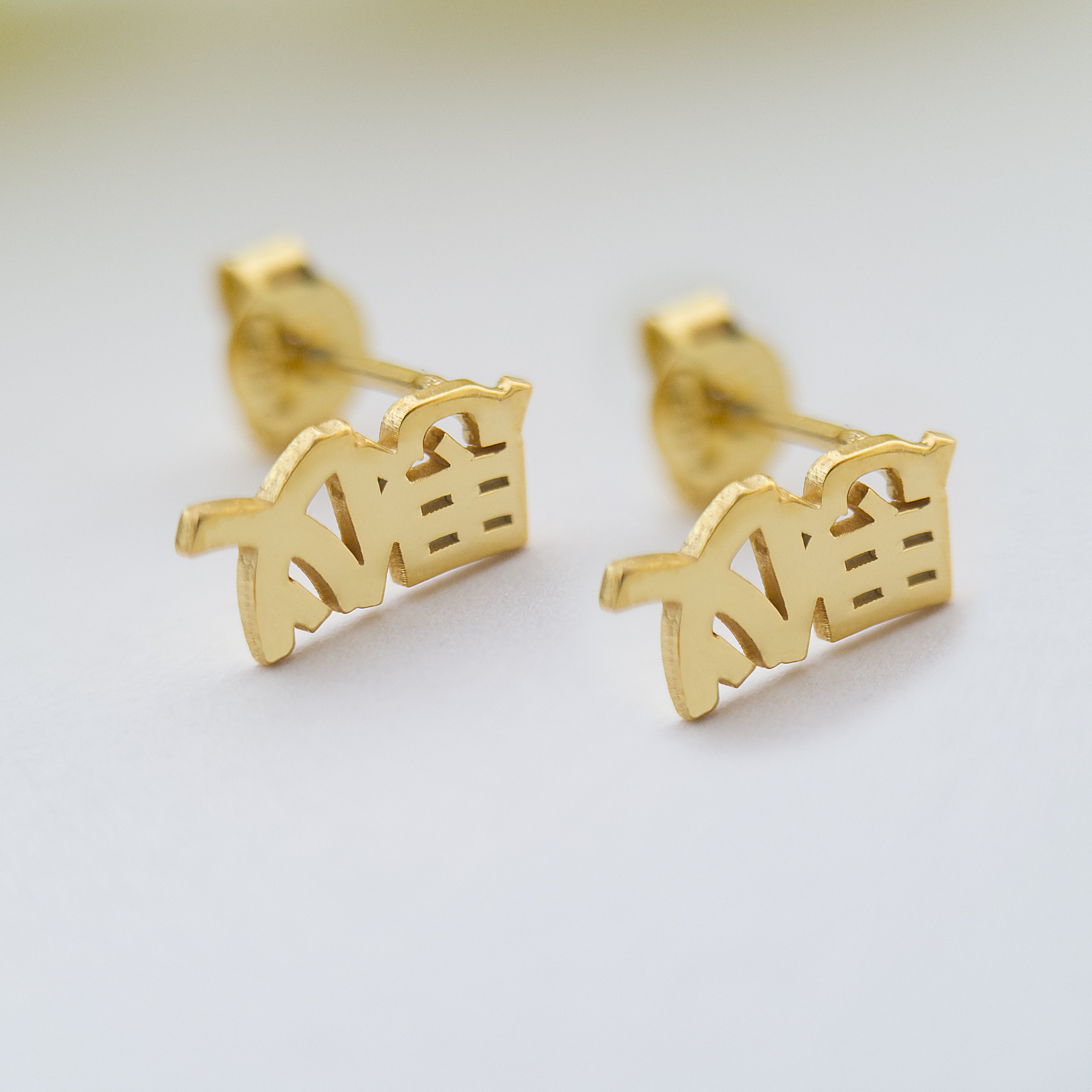 Chinese Earrings 14k Gold Chinese Character Earrings - Etsy